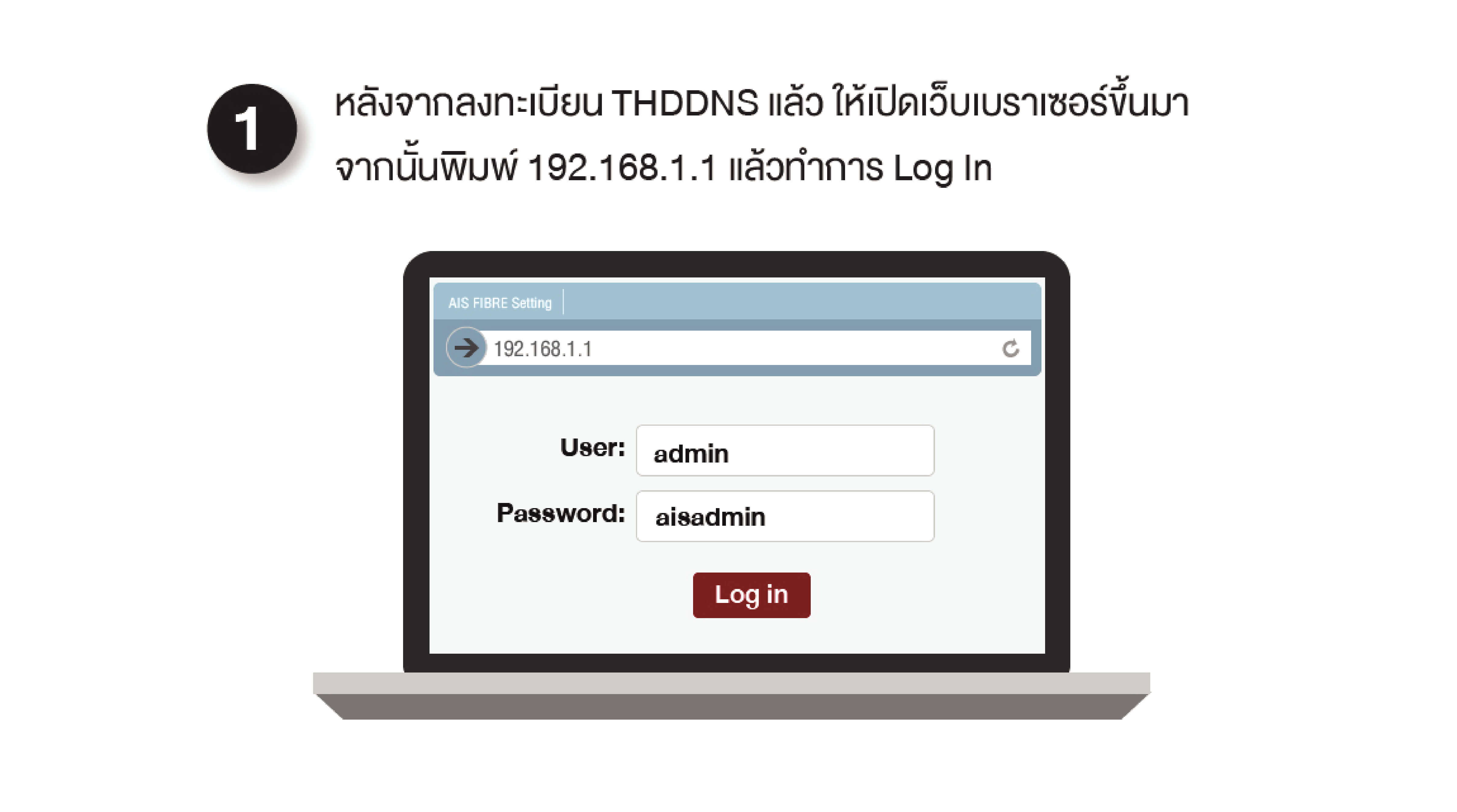 อยากเปลี่ยนชื่อและตั้งค่า Huawei 8245H/8045H ต้องทำอย่างไร?