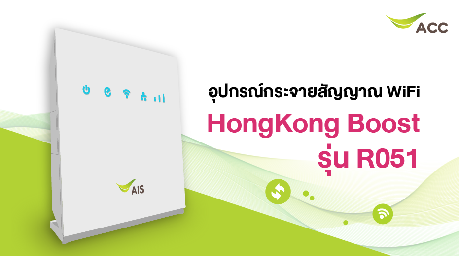 วิธีตรวจสอบและแก้ไขกรณีไฟสถานะขึ้นสีแดงบน Home WiFi (RUIO รุ่น S10)