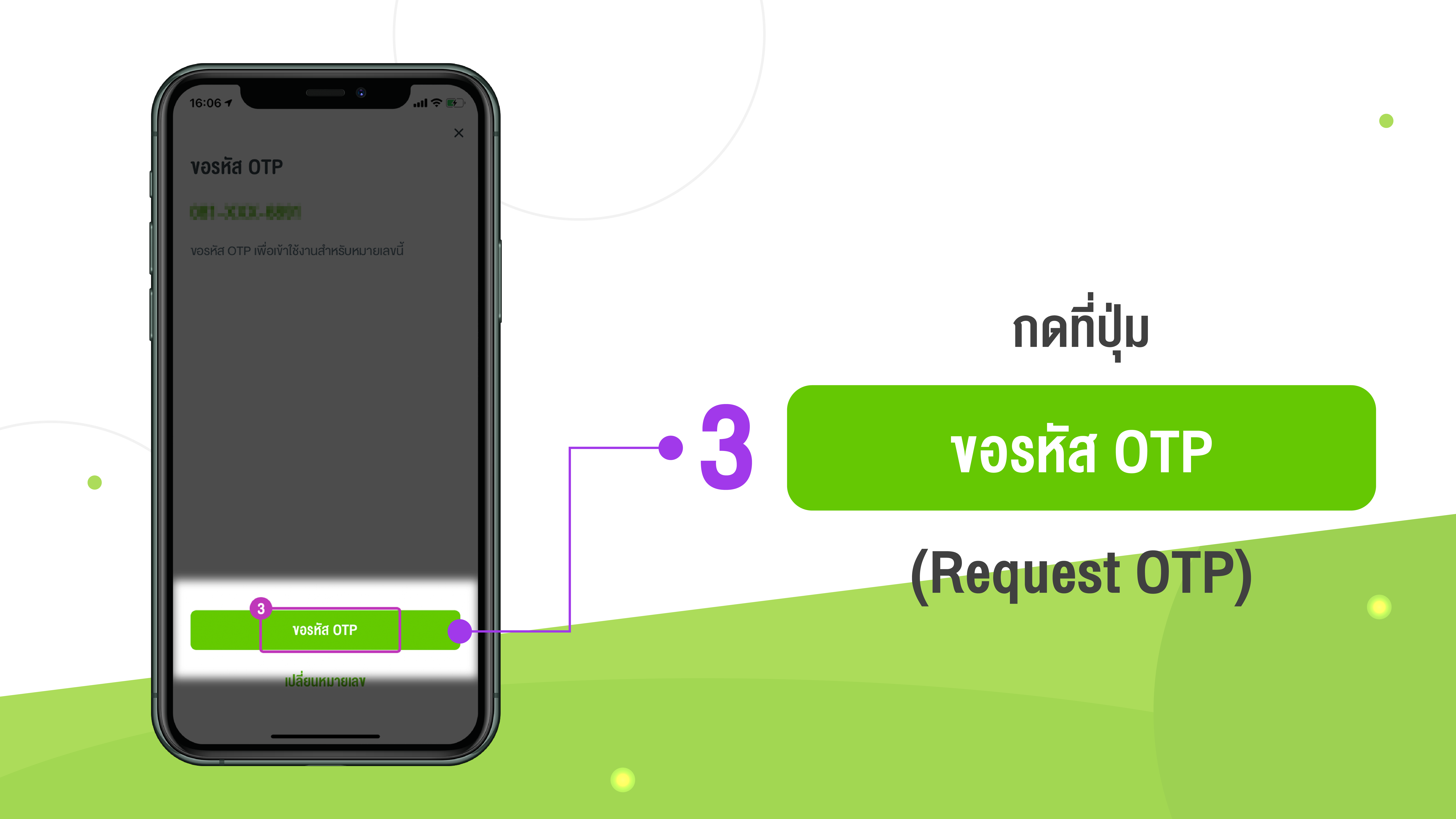 วิธีการล็อกอิน myAIS ครั้งแรก