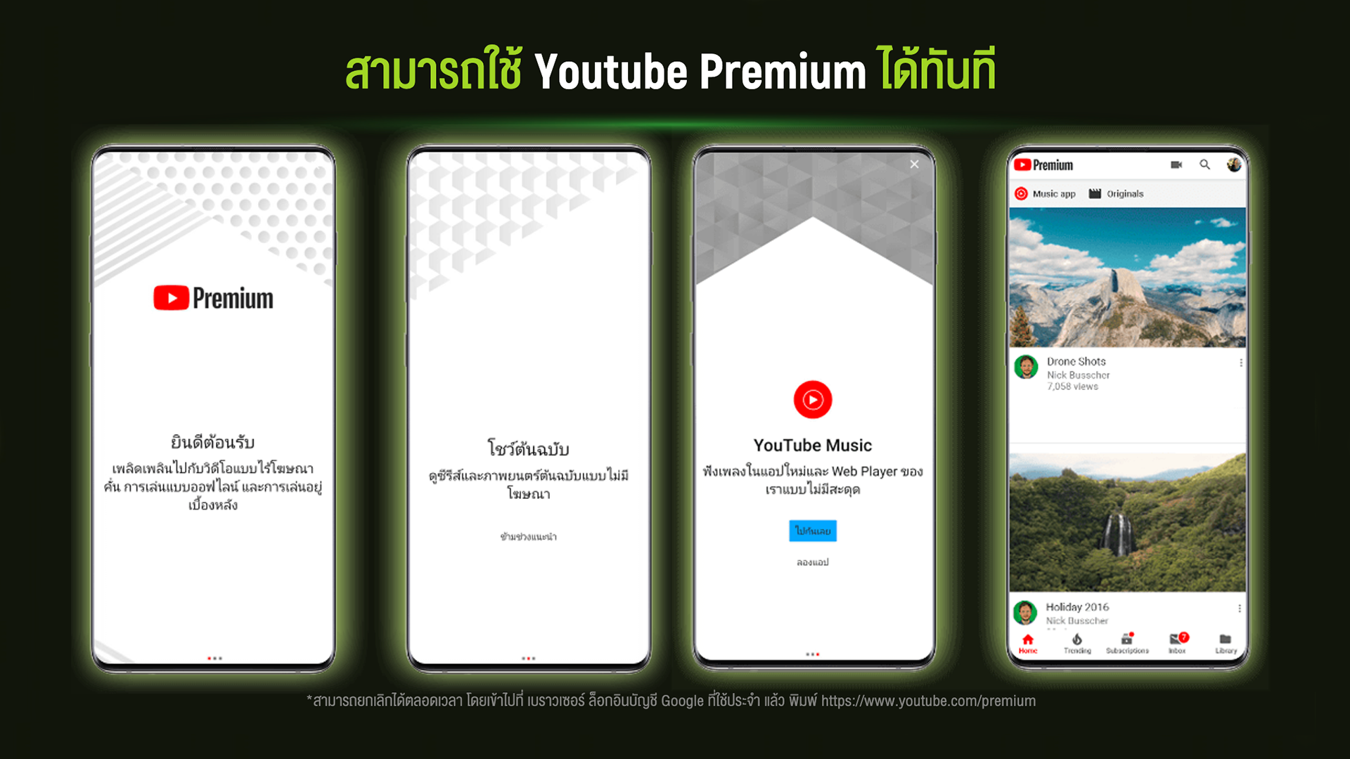 แนะนำบริการและวิธีรับสิทธิ์ฟรี Youtube Premium จาก Ais