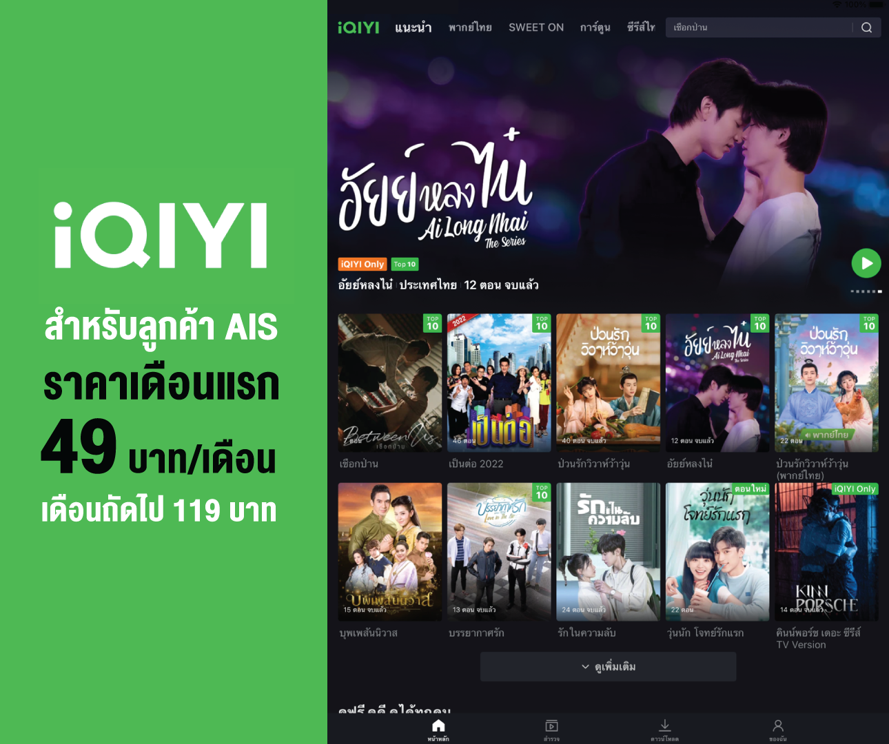 แนะนำแอปความบันเทิง Netflix, Disney+Hotstar, iQIYI, WeTV, MonoMax,Warner Bros. Discovery 2023 ดู ...