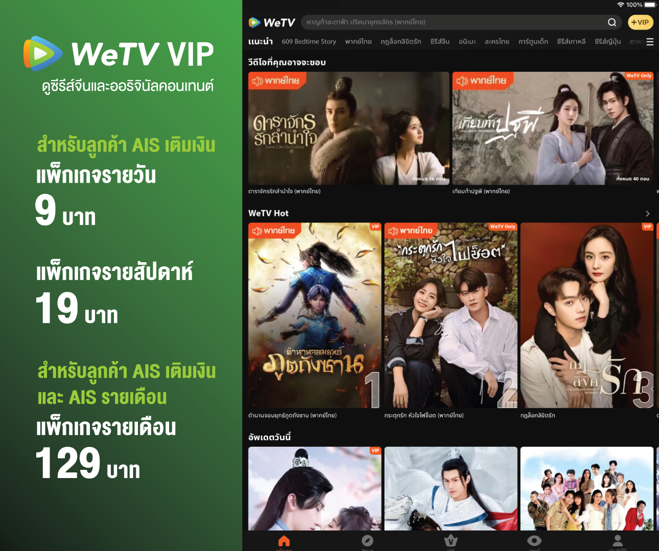 แนะนำแอปความบันเทิง Netflix, Disney+Hotstar, iQIYI, WeTV, MonoMax,Warner Bros. Discovery 2023 ดู ...