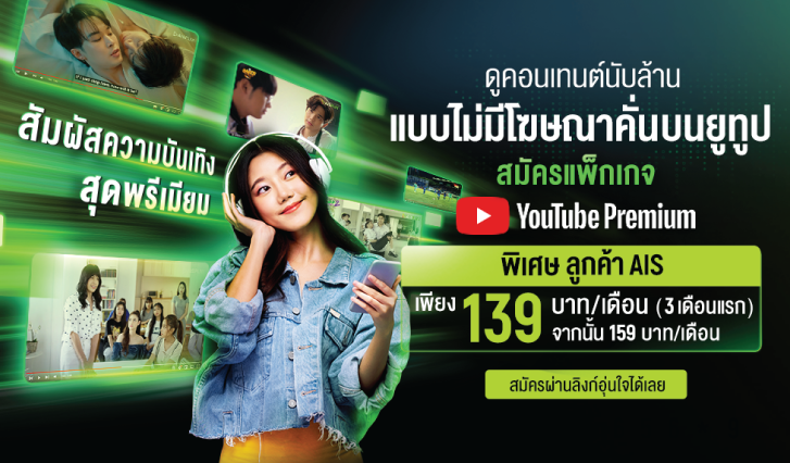 แพ็กเกจเสริม Netflix 99 บาท สมัครง่าย ๆ ผ่าน AIS