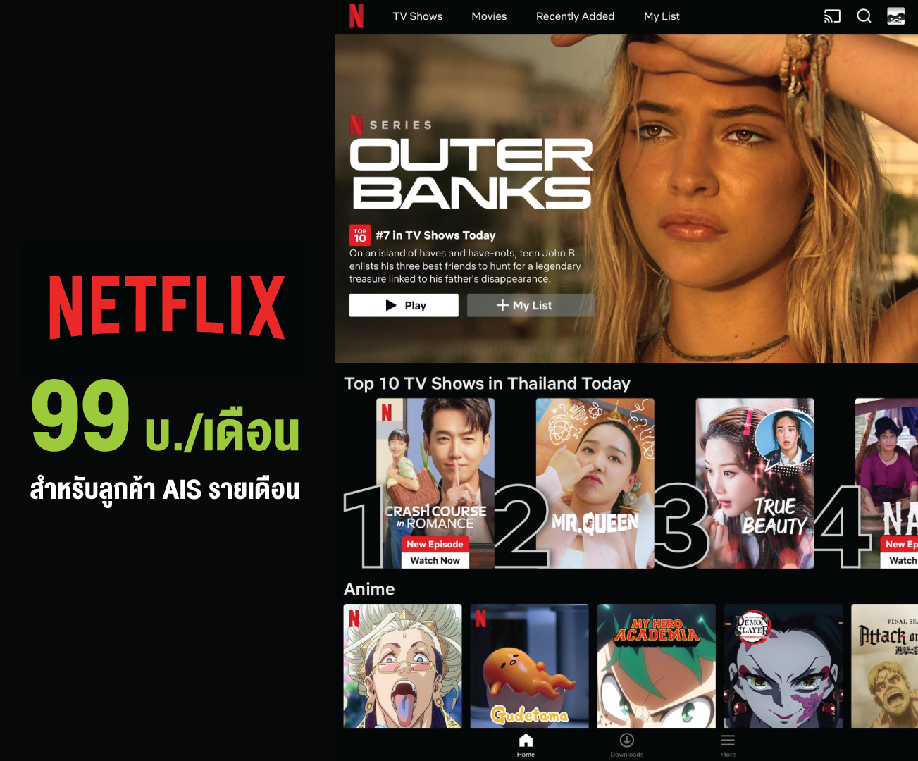 แนะนำแอปความบันเทิง Netflix, Disney+Hotstar, iQIYI, WeTV, MonoMax,Warner Bros. Discovery 2023 ดู ...