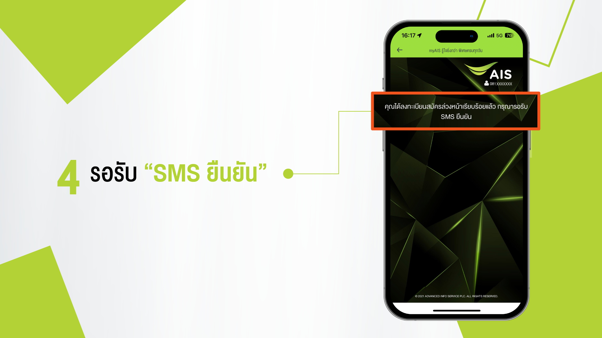 วิธีสมัครแพ็กเกจ Disney+Hotstar รายปี แบ่งจ่ายรายเดือน พิเศษในราคาเพียง 49 บ./เดือน ผ่าน myAIS ...