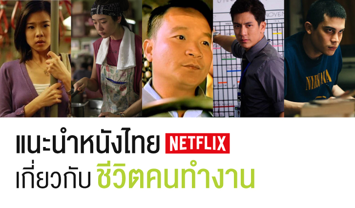 รวมความคุ้ม!! แพ็กเกจ Netflix ราคาถูกสุดเพียง 99 บาท/เดือน สมัครผ่าน AIS