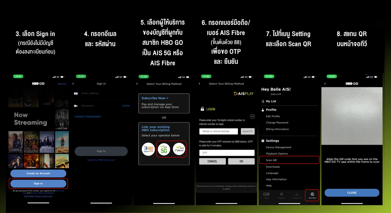 วิธีการล็อกอิน HBO GO สำหรับลูกค้า AIS ที่รับชมผ่านทีวี