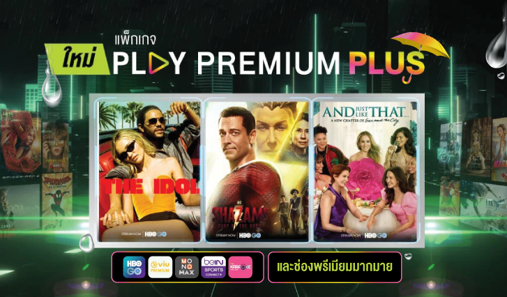 หน้าฝนไม่มีเหงา! ต้อนรับ PRIDE MONTH แนะนำซีรีส์วาย มาแรง ในแอป AIS PLAY 2023 ดูฟรีแบบฟิน ๆ