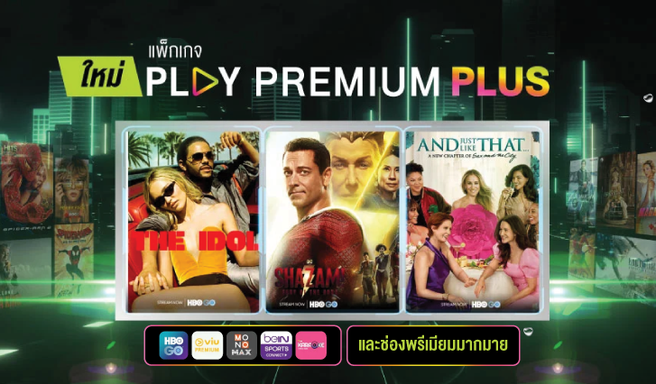แพ็กเกจเสริม Netflix 99 บาท สมัครง่าย ๆ ผ่าน AIS