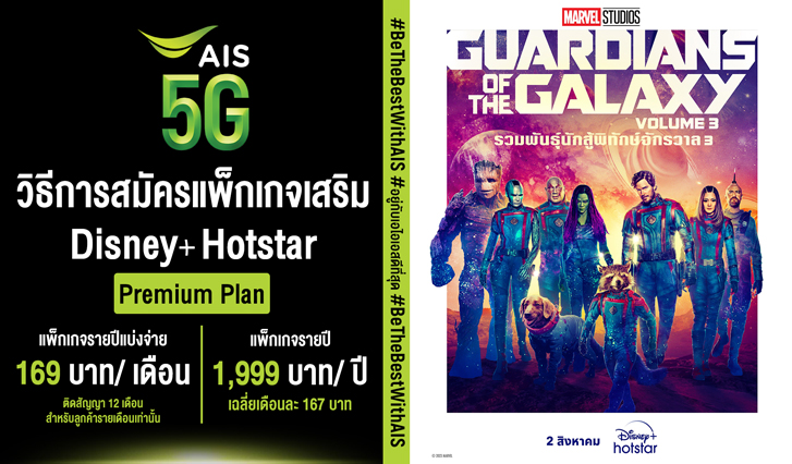 แพ็กเกจเสริม Netflix 99 บาท สมัครง่าย ๆ ผ่าน AIS