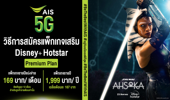 แพ็กเกจเสริม Netflix 99 บาท สมัครง่าย ๆ ผ่าน AIS