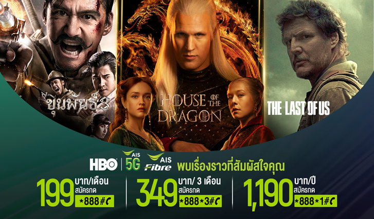 แพ็กเกจเสริม Netflix 99 บาท สมัครง่าย ๆ ผ่าน AIS