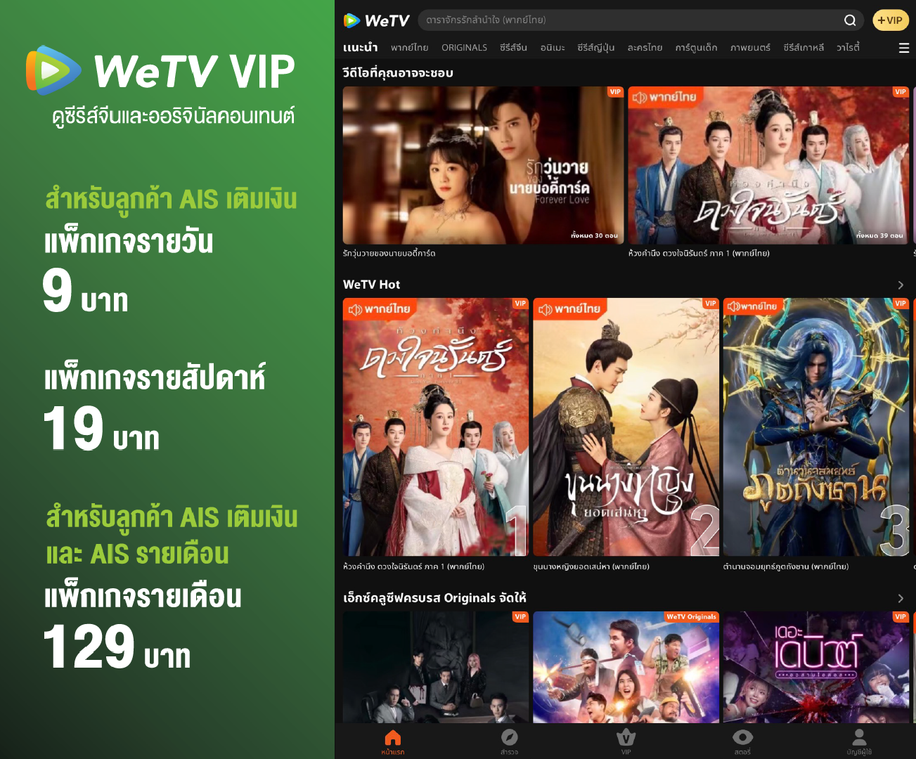 แนะนำแอปความบันเทิง Netflix, Disney+Hotstar, HBO GO, iQIYI, WeTV, MonoMax,Warner Bros. Discovery ...
