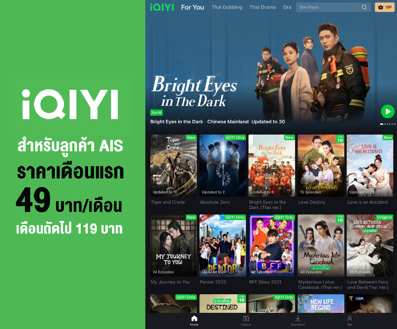 แนะนำแอปความบันเทิง Netflix, Disney+Hotstar, HBO GO, iQIYI, WeTV, MonoMax,Warner Bros. Discovery ...