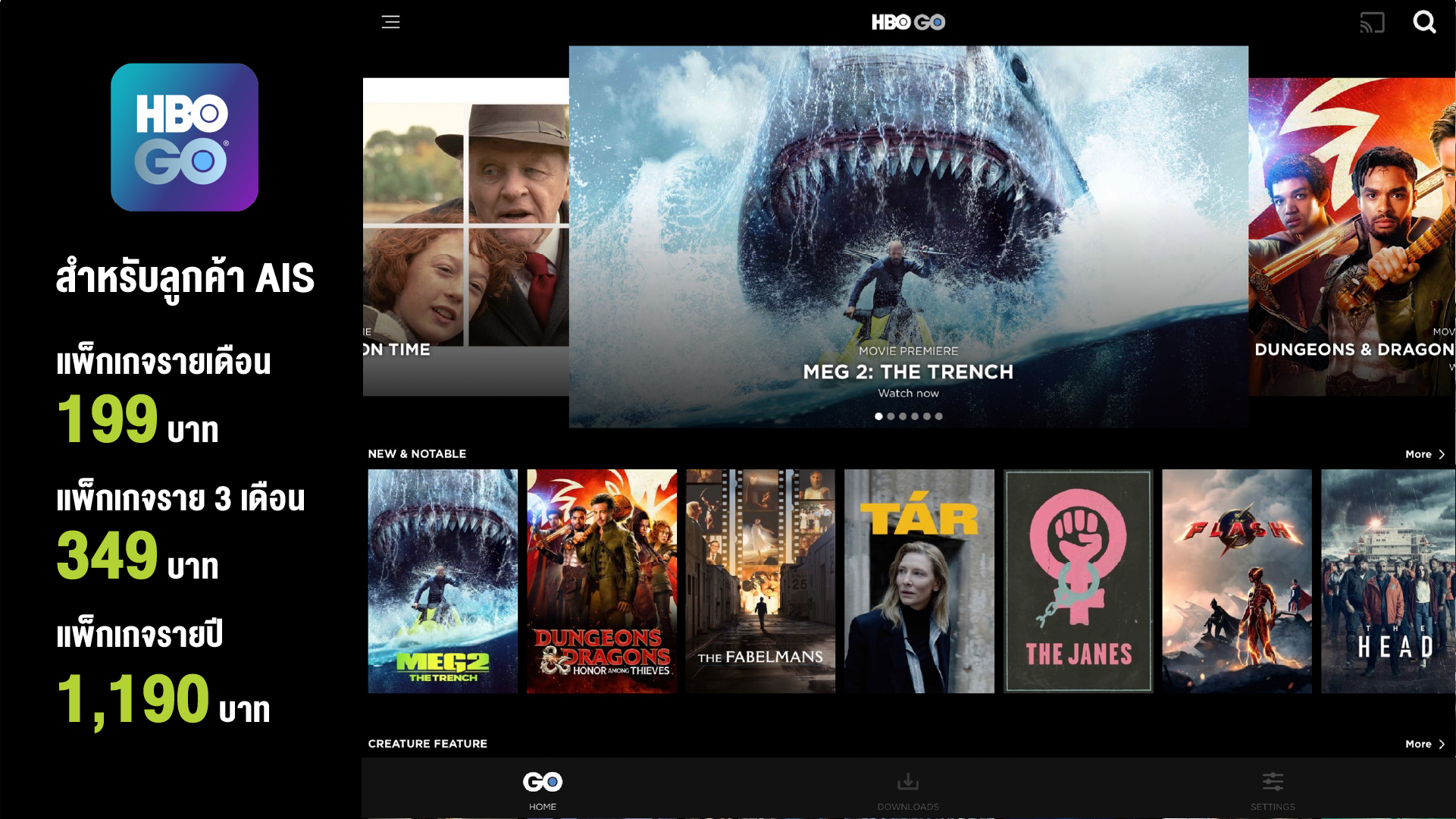 แนะนำแอปความบันเทิง Netflix, Disney+Hotstar, HBO GO, iQIYI, WeTV, MonoMax,Warner Bros. Discovery ...