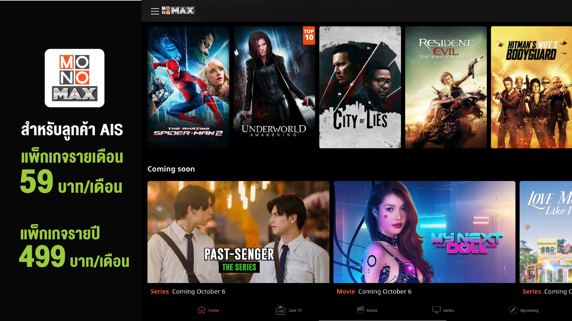 แนะนำแอปความบันเทิง Netflix, Disney+Hotstar, HBO GO, iQIYI, WeTV, MonoMax,Warner Bros. Discovery ...