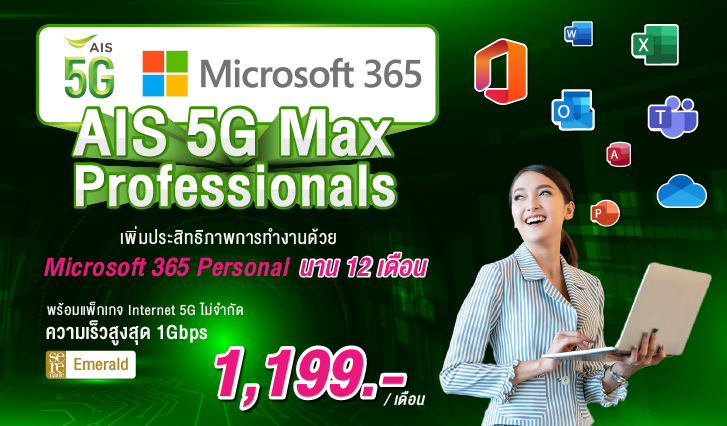 Update รวมโปรโมชั่นหลัก AIS รายเดือนประจำปี 2023 ได้ทั้งโทรทั้งเน็ตสุดคุ้ม พร้อมสิทธิพิเศษมากมาย