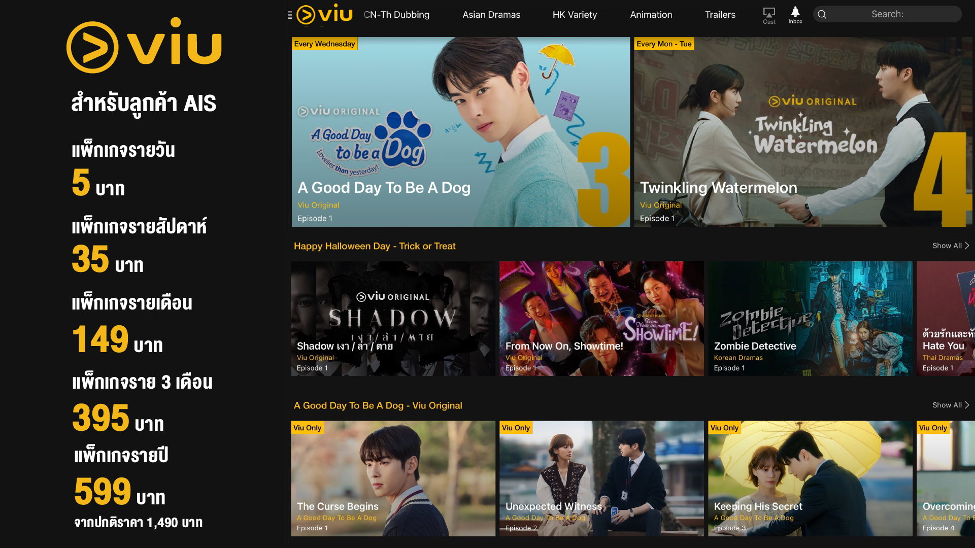 แนะนำแอปความบันเทิง Netflix, Disney+Hotstar, HBO GO, iQIYI, WeTV, MonoMax,Warner Bros. Discovery ...