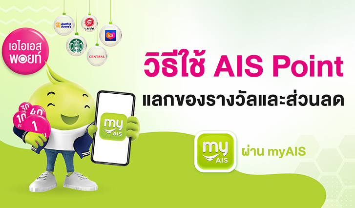 สะสมทุกการใช้จ่าย พร้อมได้แลกของรางวัลมากมาย และยังสามารถแลกเปลี่ยนคะแนนสะสมกับคะแนนพาร์ตเนอร์ ...