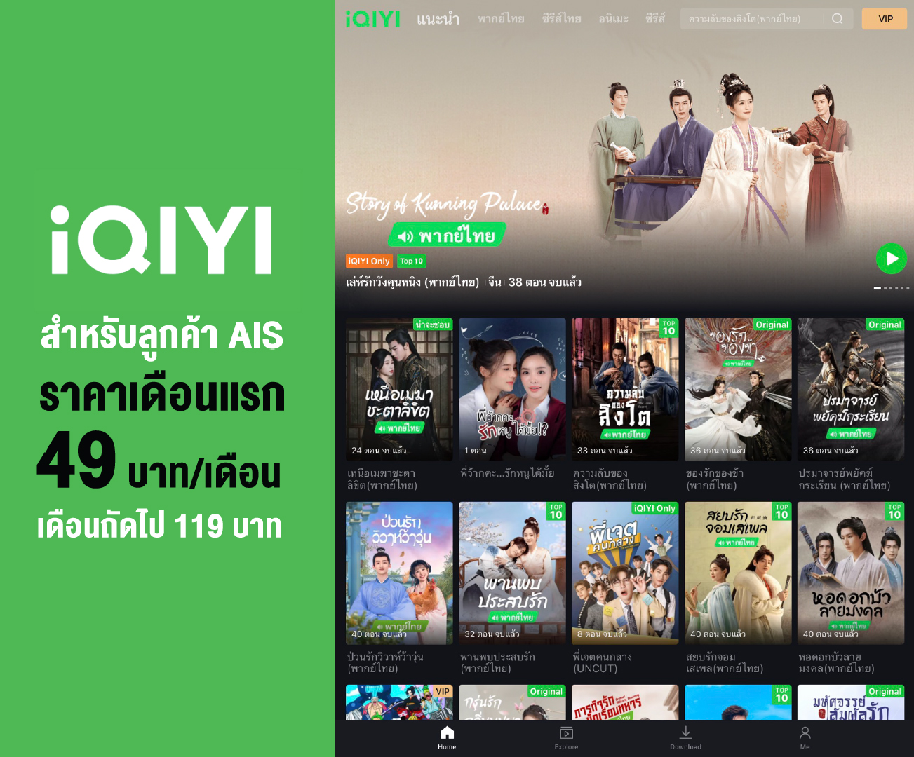 แนะนำแอปความบันเทิง Netflix, Disney+Hotstar, HBO GO, iQIYI, WeTV, MonoMax,Warner Bros. Discovery ...