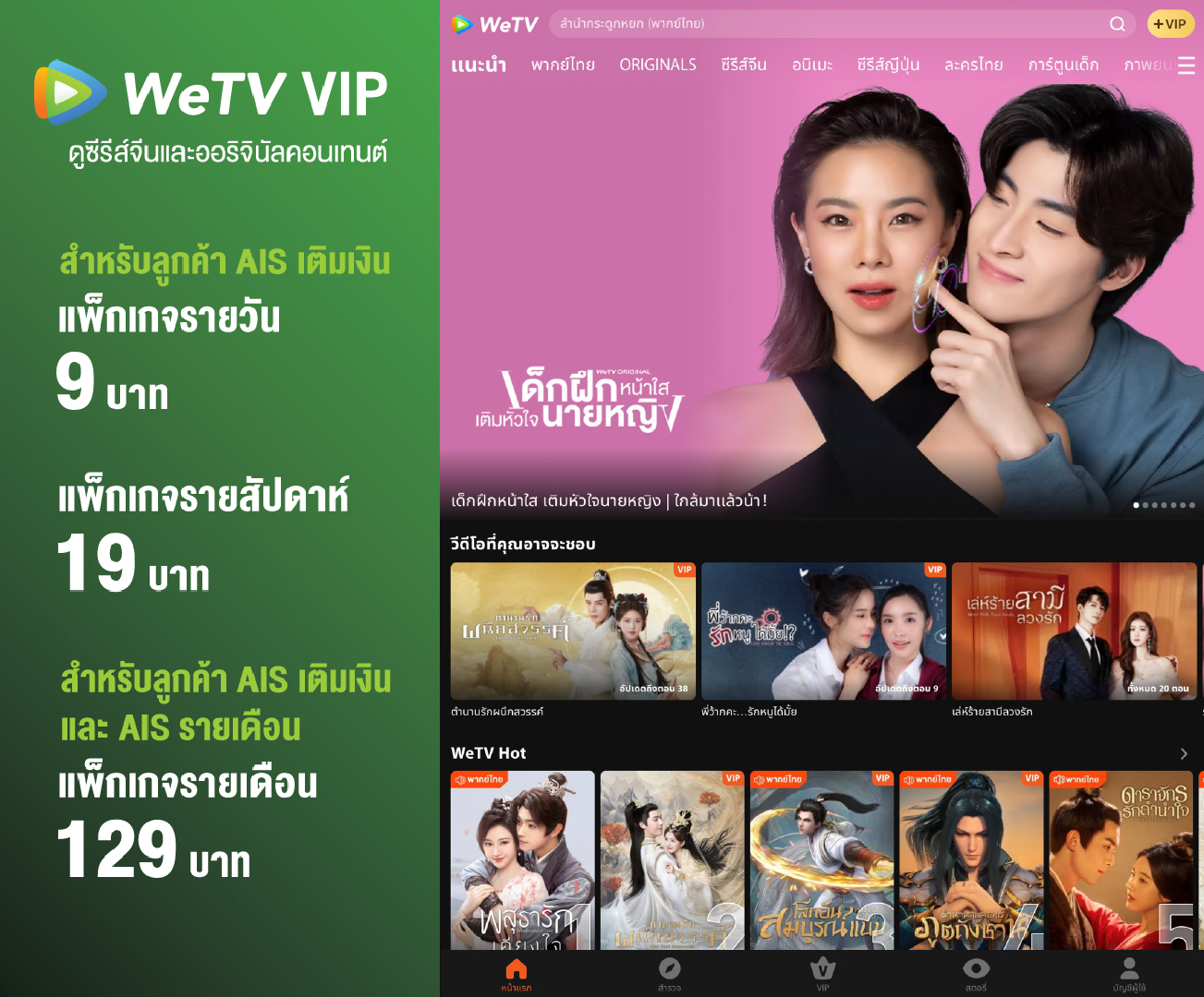 แนะนำแอปความบันเทิง Netflix, Disney+Hotstar, HBO GO, iQIYI, WeTV ...