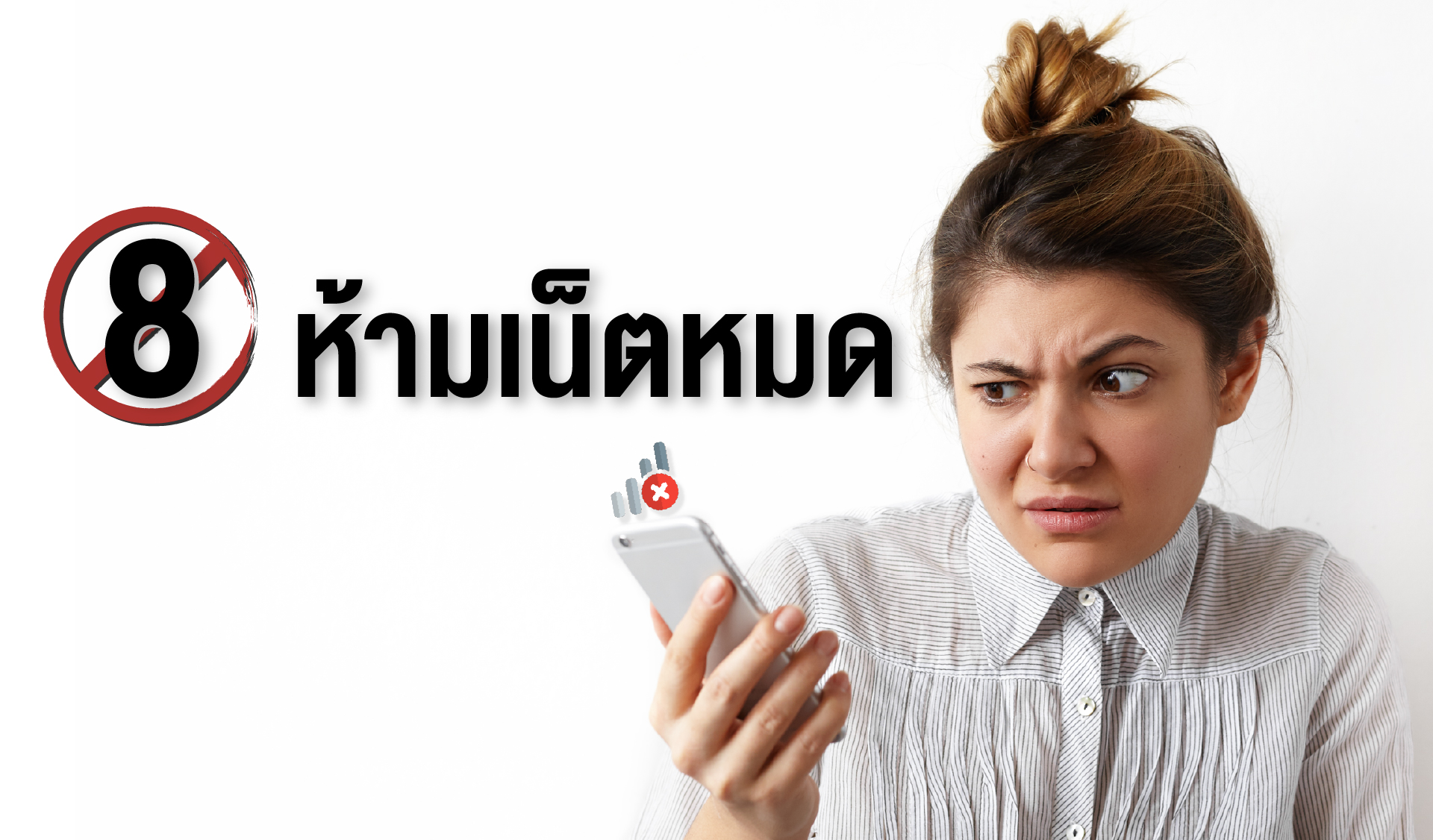 8 สิ่งต้องห้าม ที่คุณไม่ควรทำในวันตรุษจีน พร้อมแพ็กเกจพิเศษจาก AIS