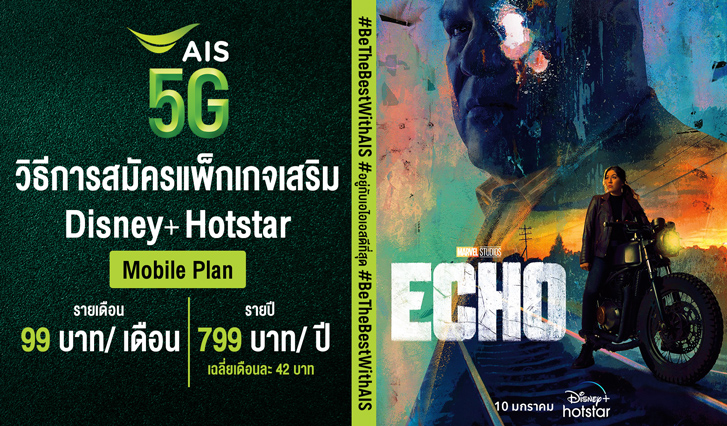 แนะนำแอปความบันเทิง Netflix, Disney+Hotstar, HBO GO, iQIYI, WeTV, MonoMax,Warner Bros. Discovery ...