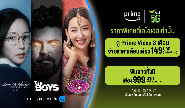 คุ้มที่สุด! เฉพาะลูกค้า AIS สมัครแพ็กเกจ HBO เพลิดเพลินกับภาพยนตร์และรายการทีวียอดนิยมจากทั่วโลก ...