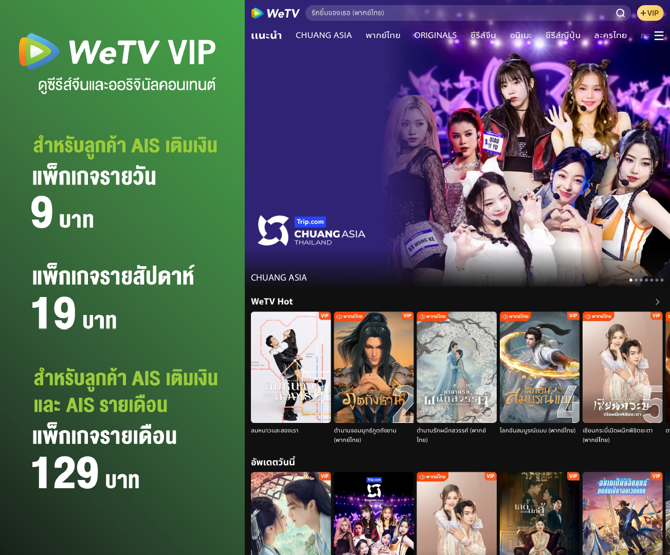 แนะนำแอปความบันเทิง Netflix, Disney+Hotstar, HBO GO, Prime Video, iQIYI, WeTV, MonoMax, 3plus ...