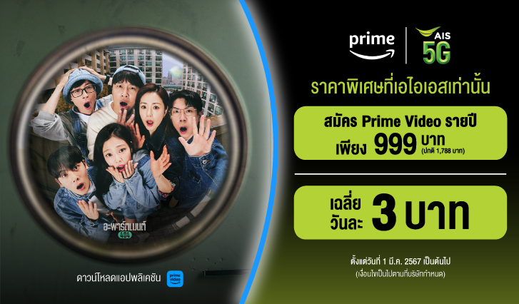 รวมความบันเทิงแบบครบครันจากช่อง 3 กับแพ็กเกจ 3Plus Premium ดูสดและย้อนหลังได้ในแอปเดียว