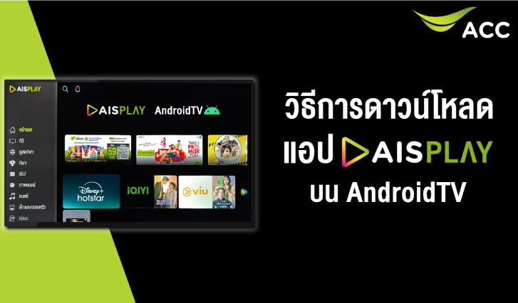 Knowledge Center – AISCC