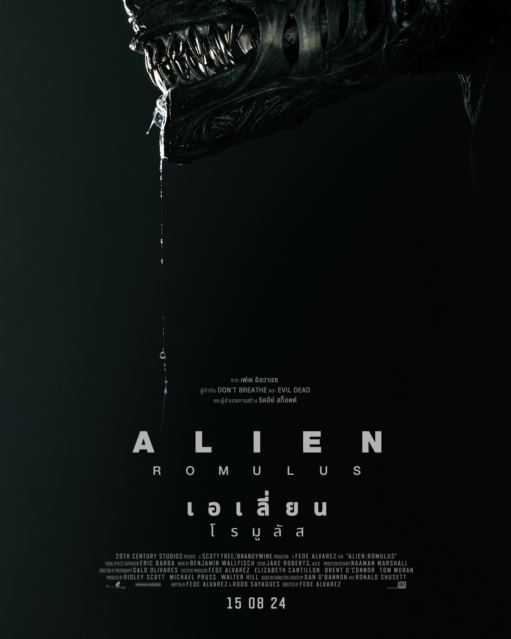 อยากดู ALIEN เริ่มดูอย่างไร
