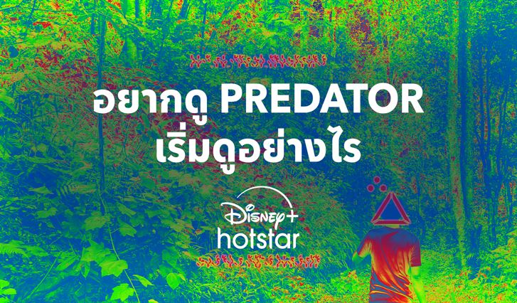 รวมคอนเทนต์ที่คุณไม่ควรพลาด สมัครแพ็ก Disney+ Hotstar กับ AIS ตอนนี้