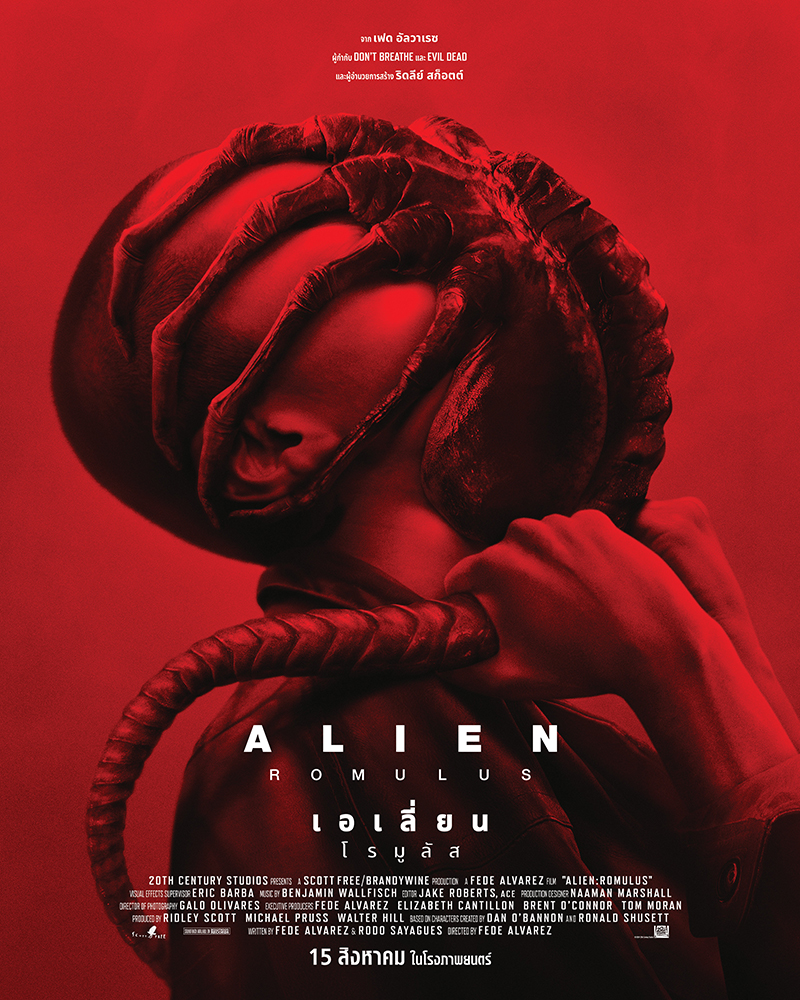 อยากดู ALIEN เริ่มดูอย่างไร