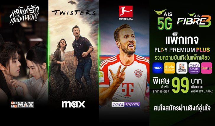 ใหม่! แพ็กเกจ WeTV VIP รายปี 599 บาท ฟรีเน็ตดูคอนเทนต์ไม่จำกัด ไม่คิดเงินเพิ่ม สมัครได้ตั้งแต่ ...