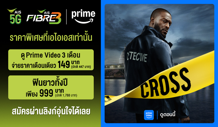 วิธีการสมัคร Disney+ Hotstar แพ็กเกจมาตรฐานจาก AIS ที่เดียวเท่านั้น