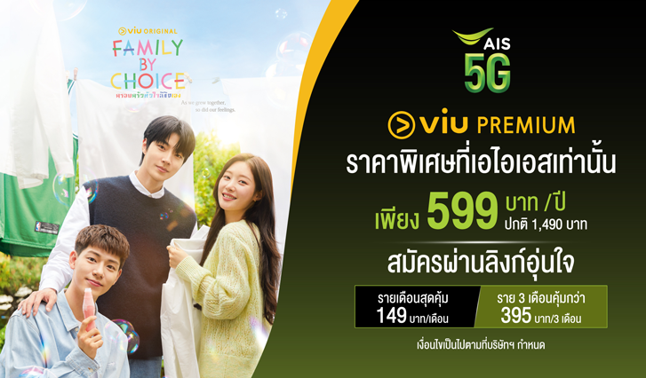 ใหม่! แพ็กเกจ WeTV VIP รายปี 599 บาท ฟรีเน็ตดูคอนเทนต์ไม่จำกัด ไม่คิดเงินเพิ่ม สมัครได้ตั้งแต่ ...