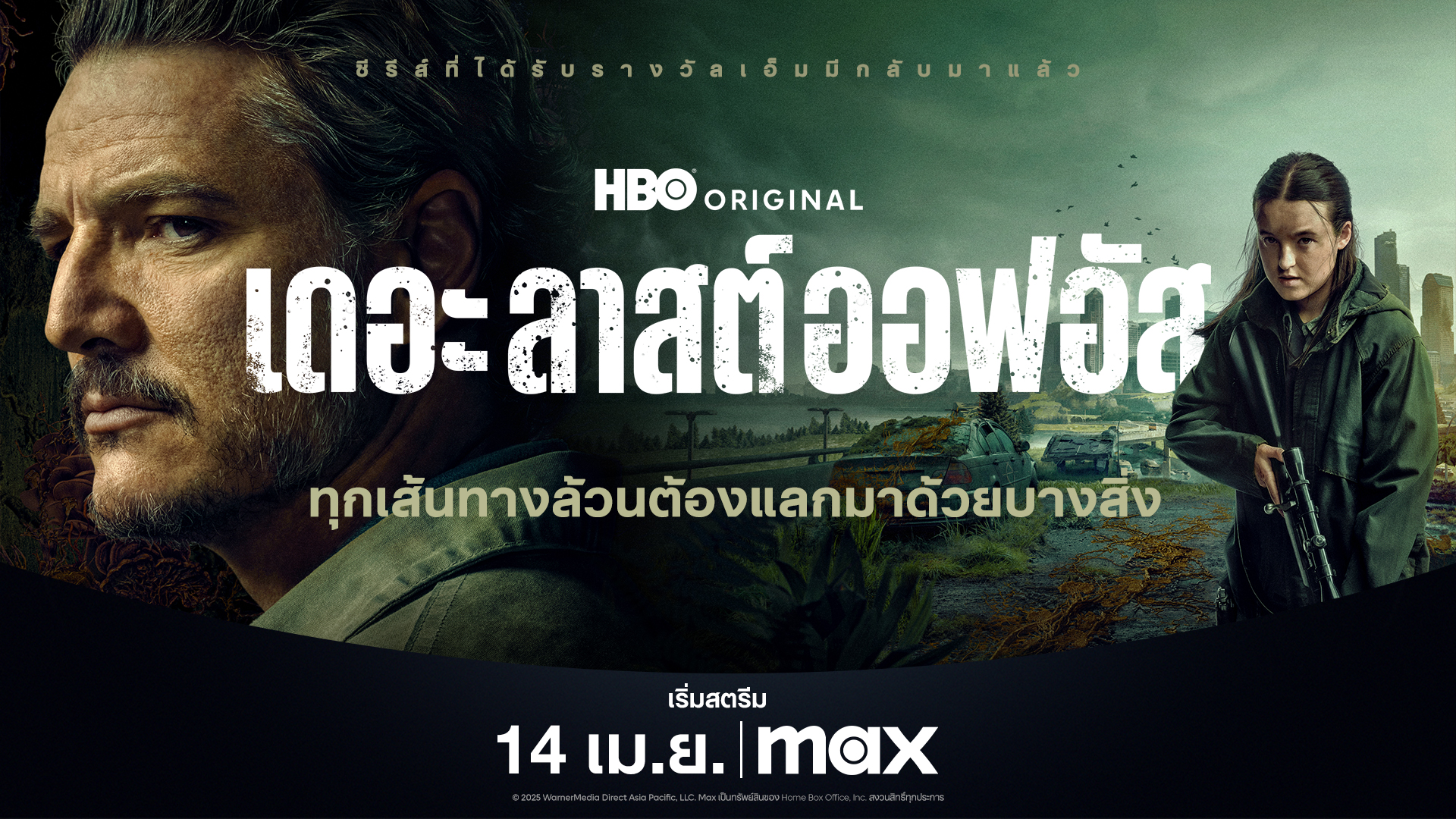 คุ้มที่สุด! เฉพาะลูกค้า AIS สมัครแพ็กเกจ Max ความบันเทิงที่เหนือกว่า