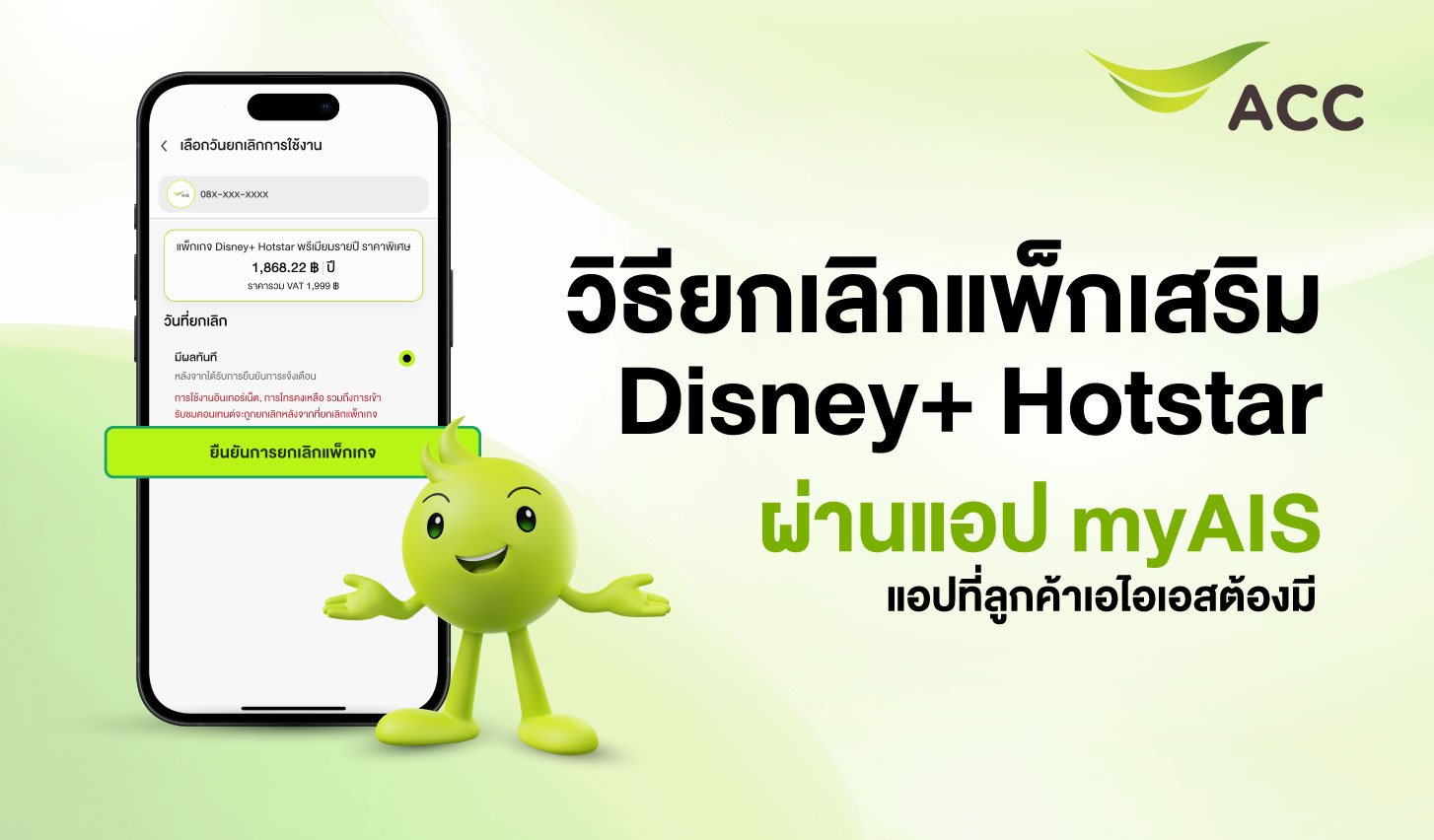 สิทธิพิเศษและเงื่อนไขสำคัญ แพ็กเกจเสริม YouTube Premium พิเศษลูกค้า AIS 3 เดือนแรก 179 บาท