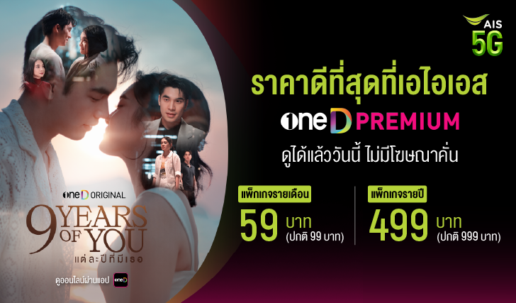 14 การ์ตูนฝึกภาษาอังกฤษ ฟังง่าย ดูเพลิน กับแพ็กเกจ PLAY ULTIMATE จาก AIS