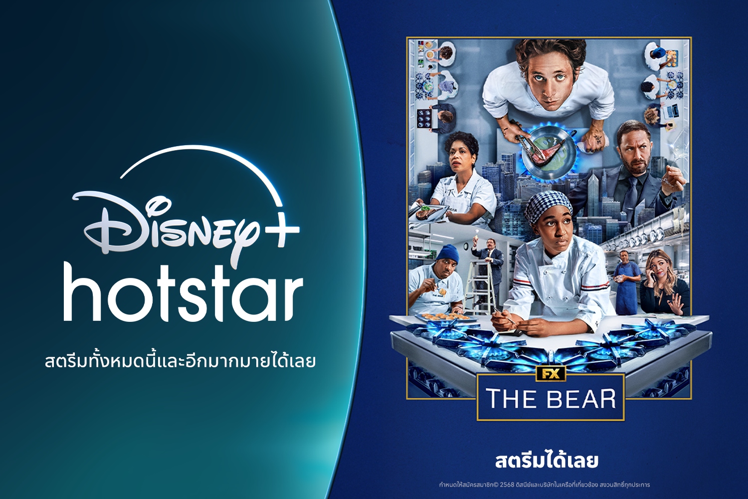 รวมคอนเทนต์ที่คุณไม่ควรพลาด สมัครแพ็ก Disney+ Hotstar กับ AIS ตอนนี้