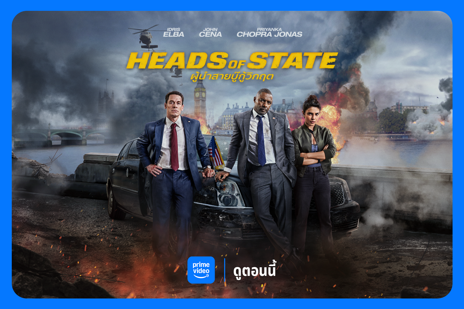 รวมคอนเทนต์ที่คุณไม่ควรพลาด สมัครแพ็ก Prime Video กับ AIS ตอนนี้