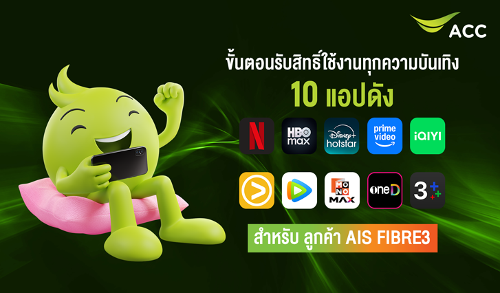 วิธีเข้าสู่ระบบสมาร์ททีวี บนแอปพลิเคชัน MONOMAX