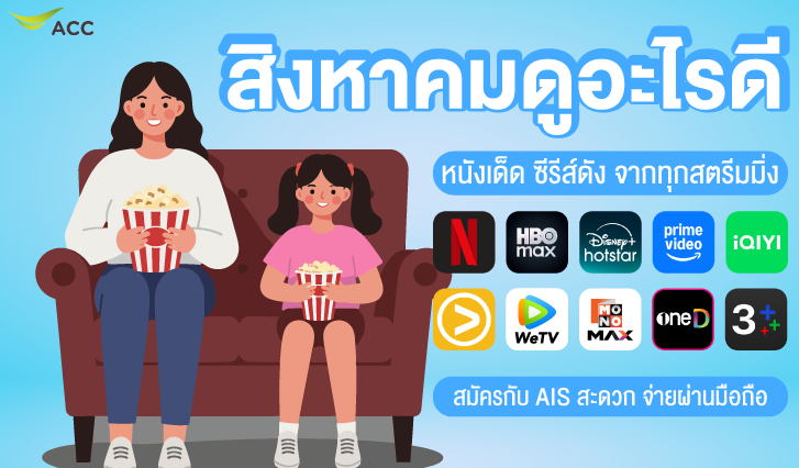 ดูพรีเมียร์ลีกถ่ายทอดสดได้ทุกแมตช์ กับแพ็กเกจ PLAY MONOMAX Standard เริ่มต้นเดือนละ 199 บาท ...
